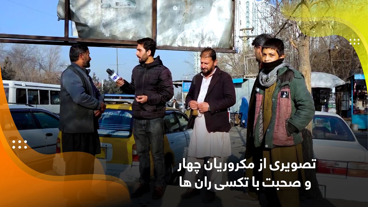 The view of 4th Macroryan and talking to taxi drivers /تصویری از ...
