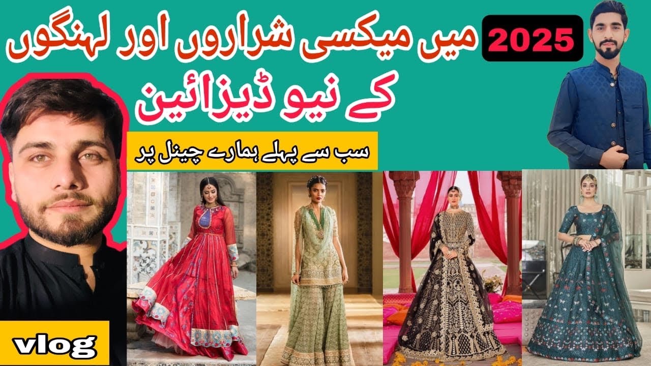 Maxi Sharare & Lahnga Ma 2025 Ke New Design | 2025 New Design Of Lahnga ...
