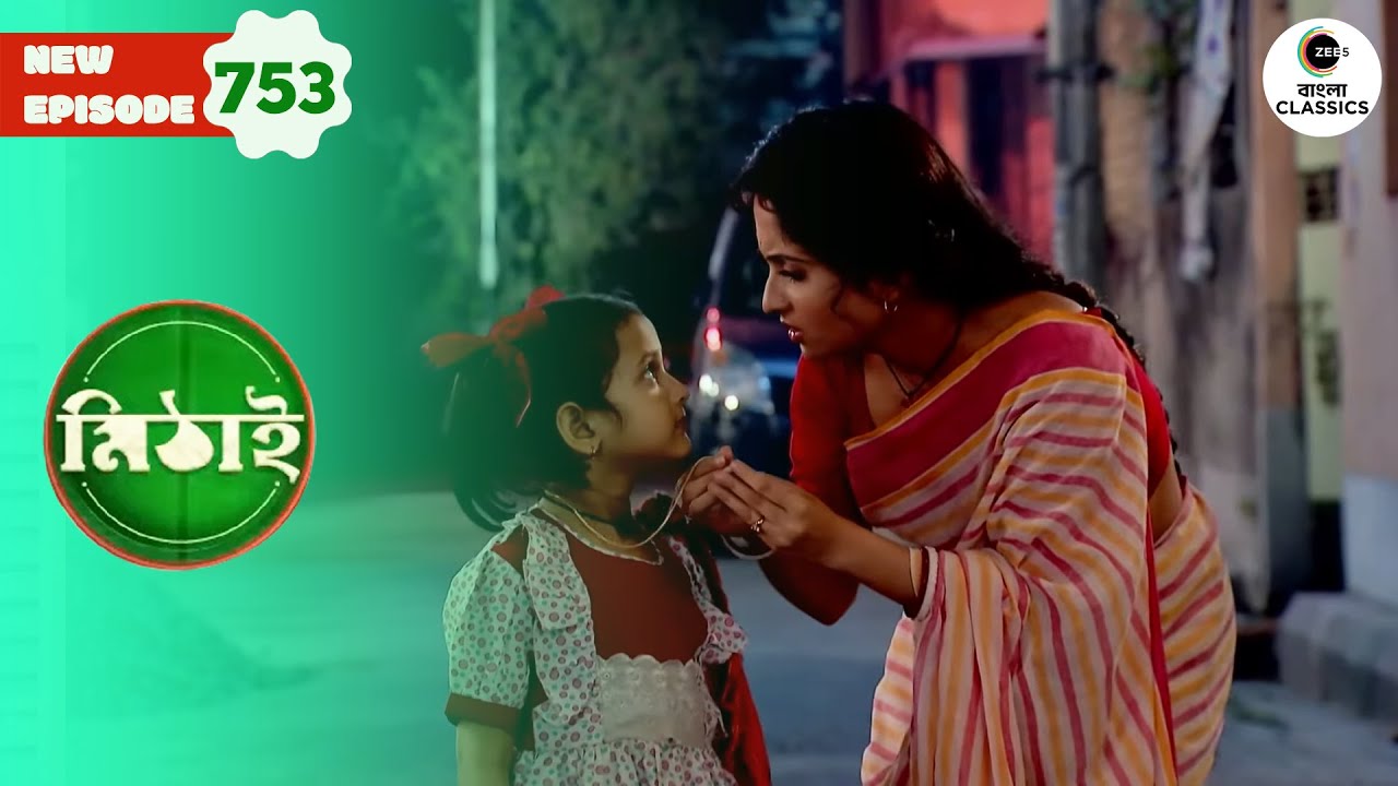 Mithai Turns Out to be Mishti's Mother | Mithai Full episode - 753 | Tv ...