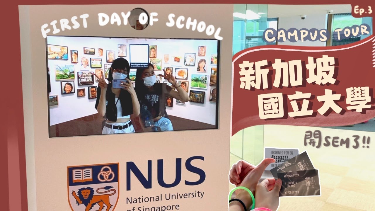 【新加坡Exchange】#3 NUS開學日📚半年Exchange生活正式開始🎉｜第一日返學就走堂⁉️｜大學迎新活動🥁Campus Tour🏫 ...