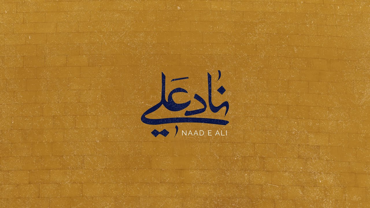 Naad E Ali (AR/EN SUB) 4K - Ali Fani | علي فاني - ناد علي - YouTube