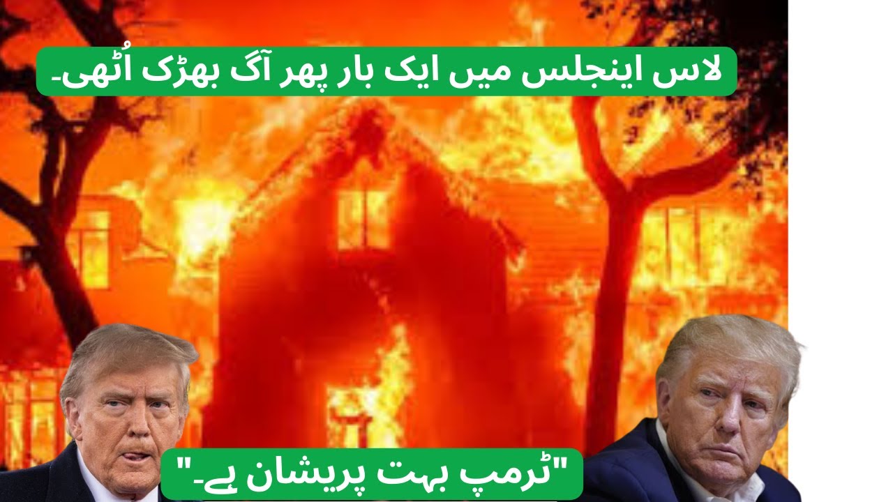 Los Angeles mein aik baar phir aag bhark uthhi."January Ki Aag: Los ...