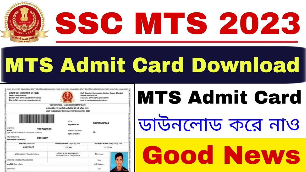 SSC MTS Admit Card 2023 | MTS Admit Card 2023 | SSC MTS Admit Card ...