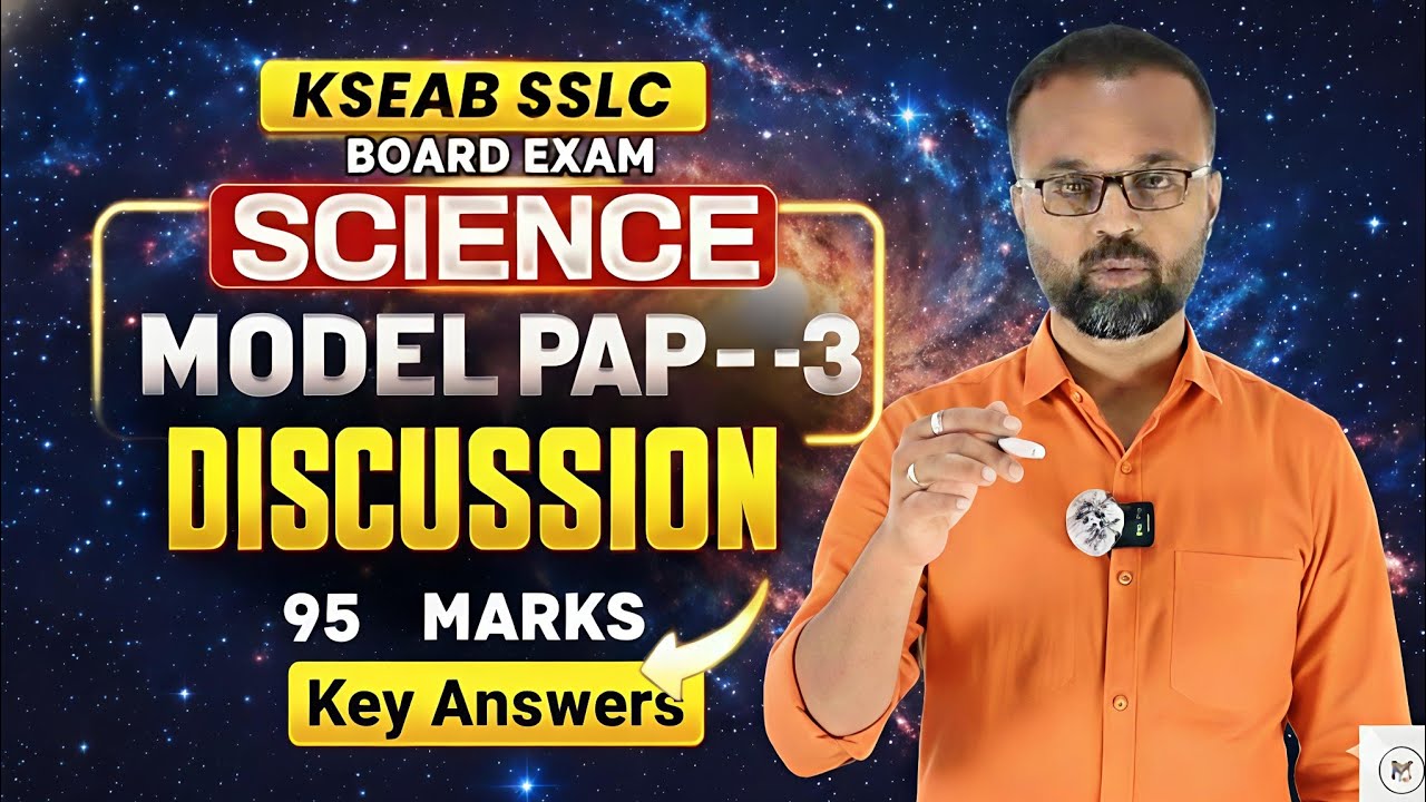 SSLC Science model question paper-3 💥 || Detailed explanation ...