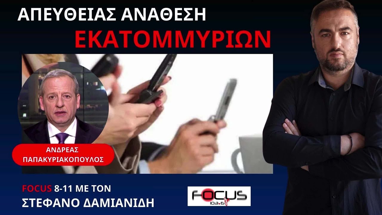 Η ΜΕΓΑΛΗ ΚΟΜΠΙΝΑ ΜΕ ΤΑ ΤΗΛΕΦΩΝΑ ΣΤΟ ΔΗΜΟΣΙΟ! - YouTube