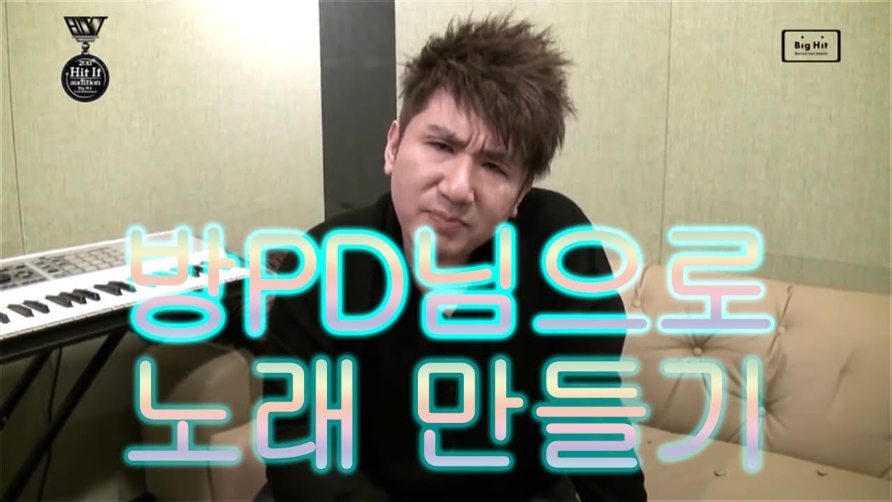 방PD Song [비빔노래] - YouTube