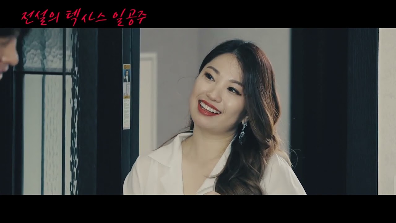 Legendary Texas Princess (2022) Korean Movie Trailer - YouTube