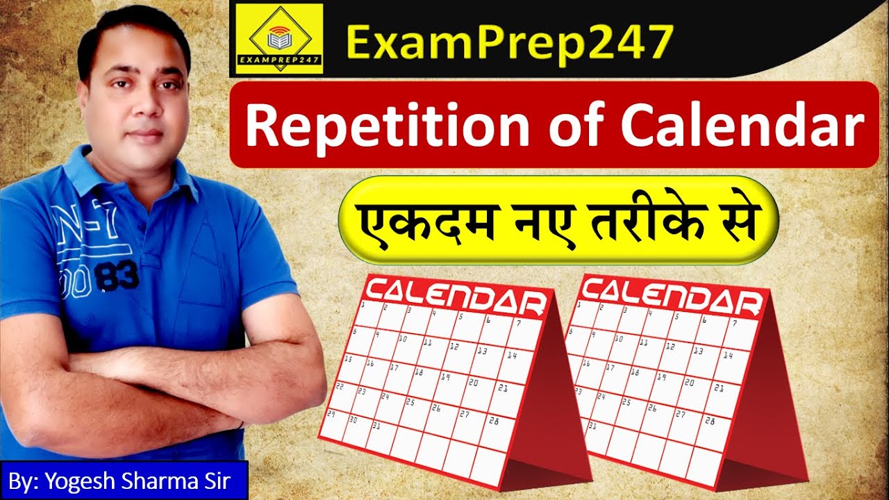 #Repetition of Calendar | # एकदम नए तरीके से | # ऐसा तरीका कभी नही देख ...