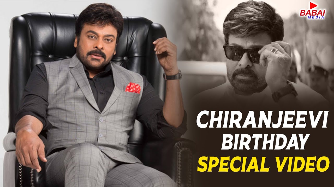 Chiranjeevi Birthday Special Video || Babai Media - YouTube