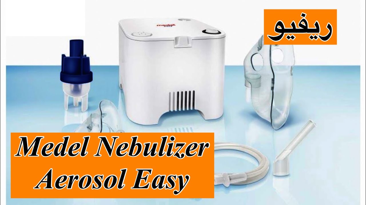 Medel Nebulizer Aerosol Easy ريفيو - YouTube