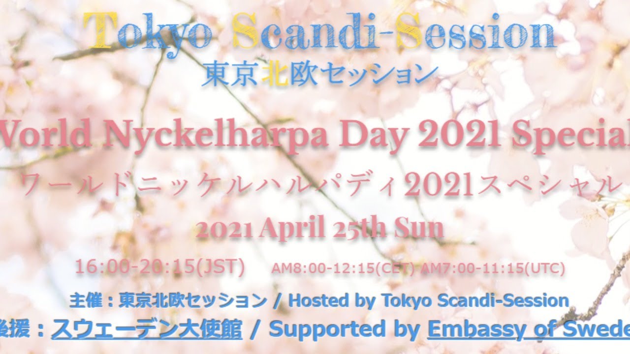Tokyo Scandi-Session Online 25th Apr. #北欧セッションオンライン - YouTube