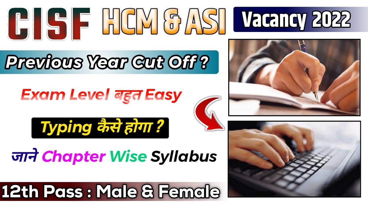 Cisf HCM ASI Exam Level Easy Typing Kaise Hoga Exam Syllabus cisf-hcm-asi-exam-level-easy-typing-kaise-hoga-exam-syllabus