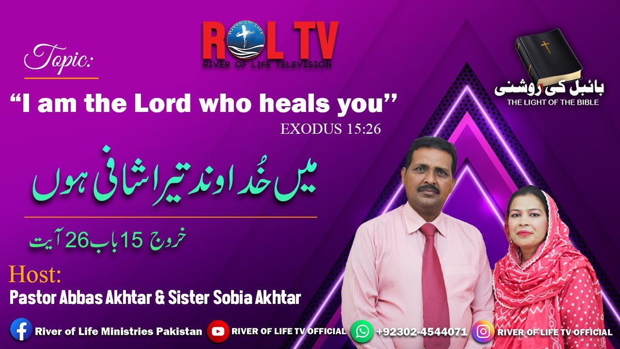 The Light of the Bible Show With Ps Abbas Akhtar & Sister Sobia Akhtar ...