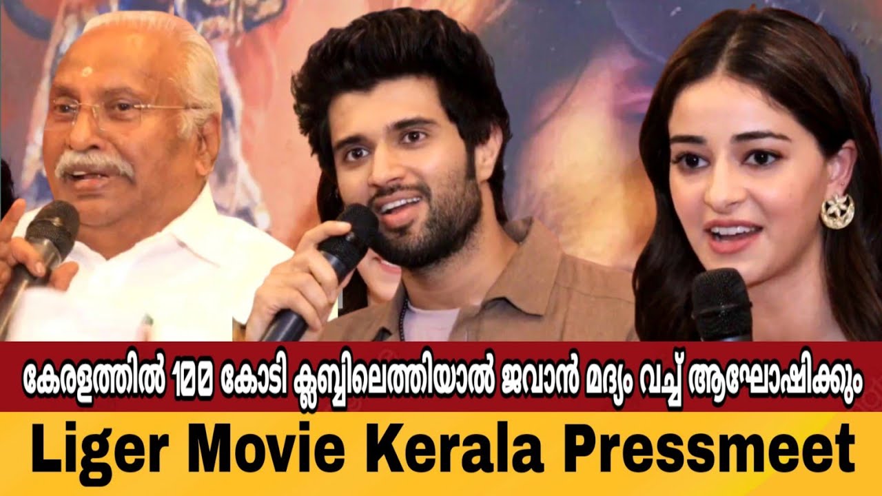 Liger Movie Full Kerala Pressmeet | Vijay Deverakonda | Ananya Panday ...