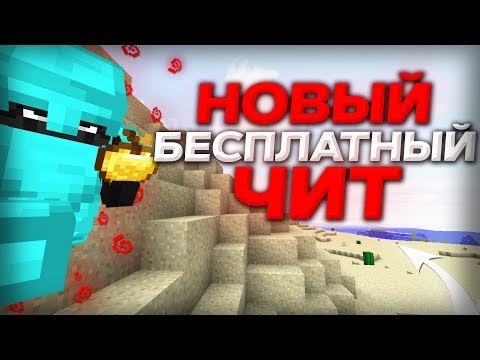 🥳СТРИМ С CELESTIAL CLIENT 🥳 - YouTube