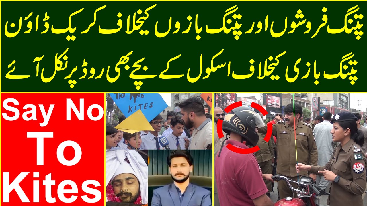 Say Not To Kite | Patang Bazo Ke Khilaf Bara Action | MYK News TV - YouTube