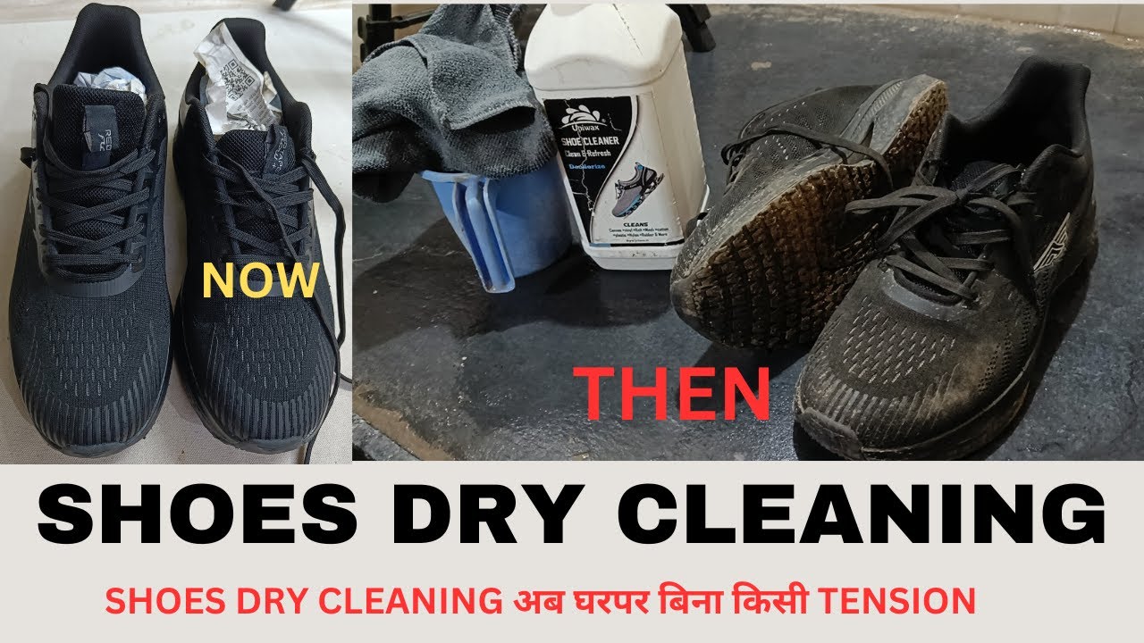 SHOES DRY CLEANING अब घरपर बिना किसी TENSION, #SHOES, #laundrybusiness ...