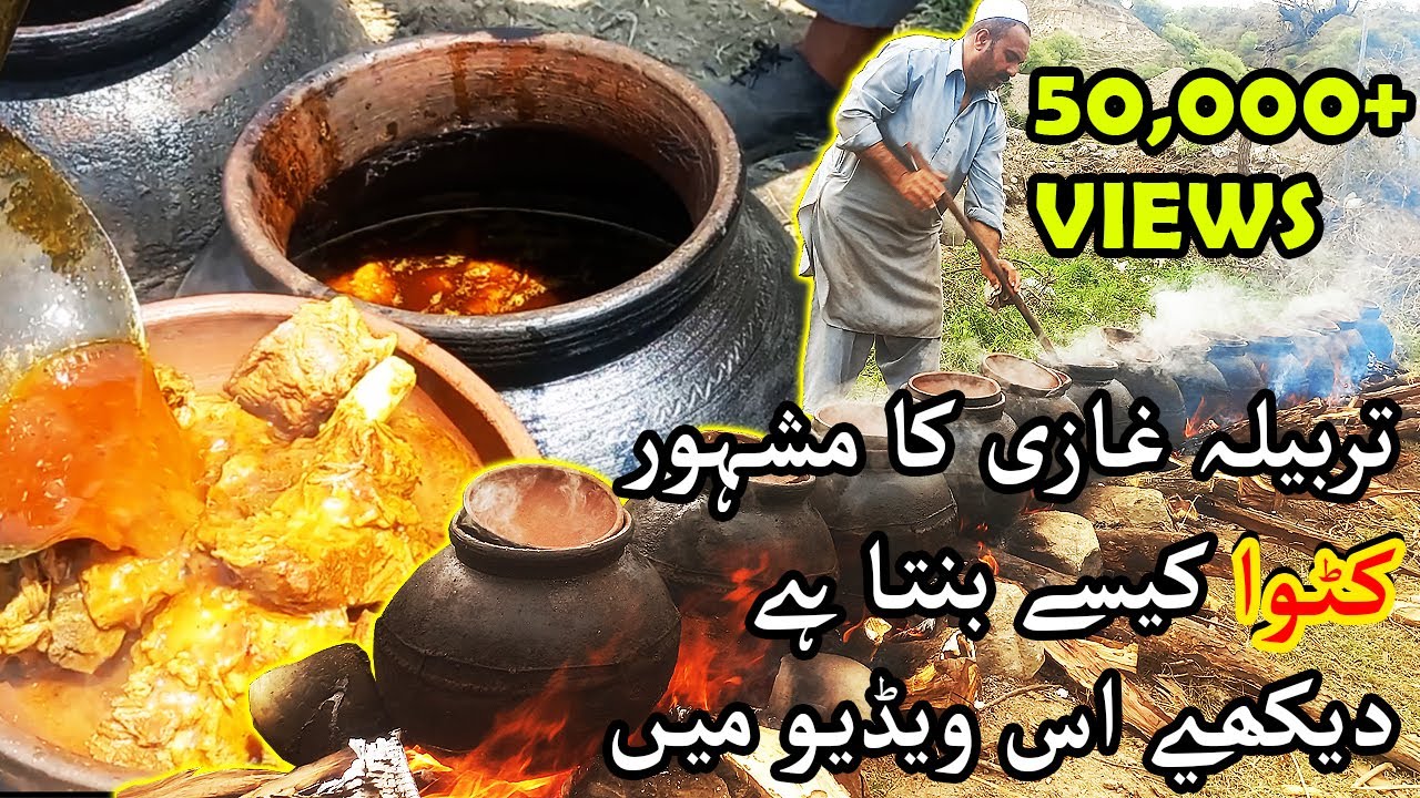 Katwa Gosht Recipe | Shadiyon wala Katwa | tarbela Ghazi Traditional ...