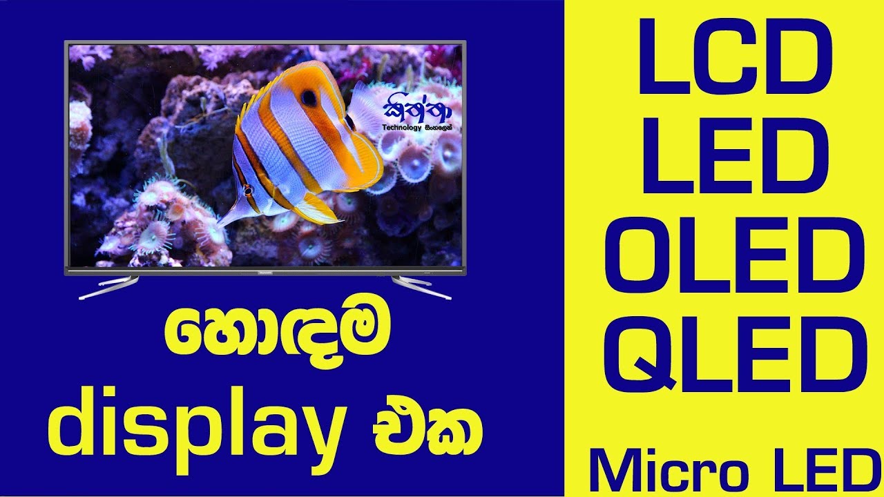 LCD LED OLED QLED - Display Technologies - Sinhala - YouTube