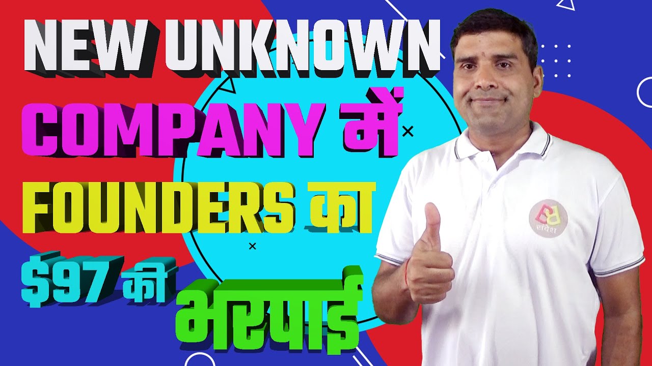 NEW UNKNOWN COMPANY में FOUNDERS का $97 की भरपाई #ONPASSIVE TODAYS ...