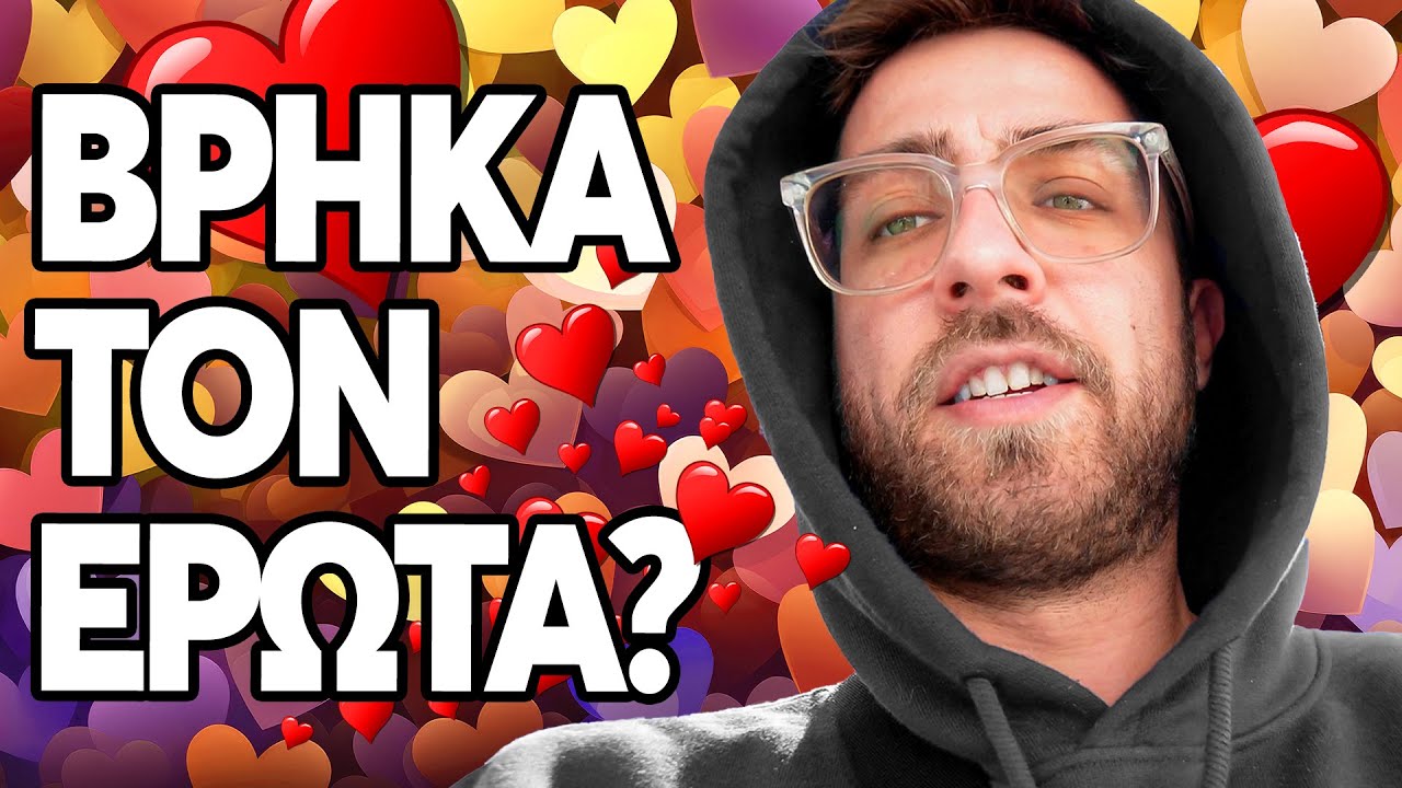 Η ΠΡΟΣΩΠΙΚΗ ΜΟΥ ΖΩΗ.. - YouTube