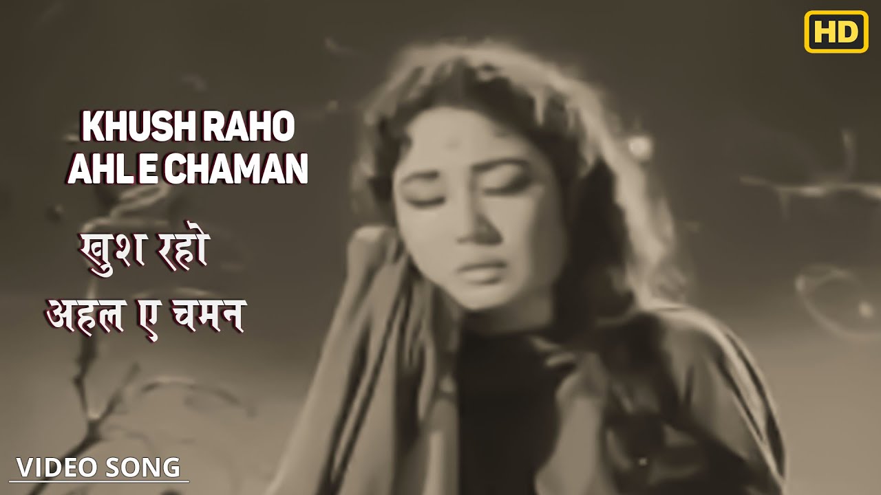 Khush Raho Ahl E Chaman - Main Chup Rahungi - Mohammed Rafi - Meena ...