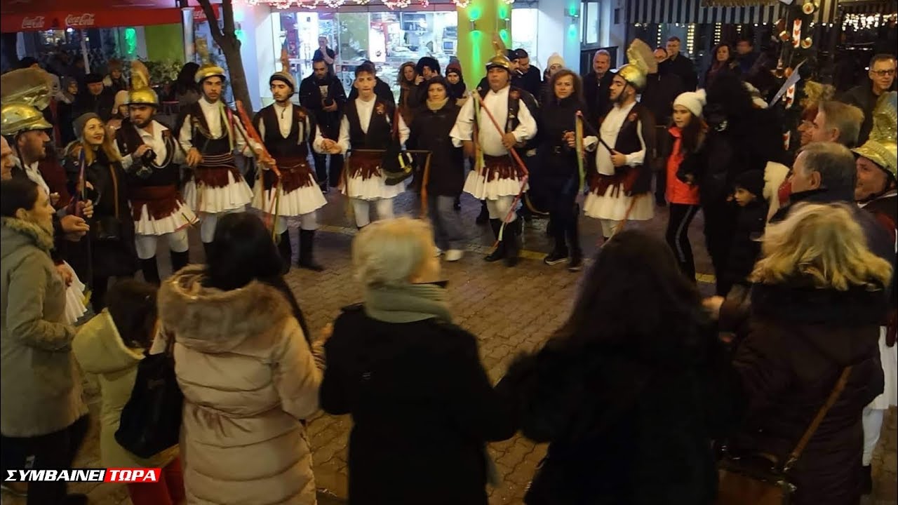 Οι Μωμόγεροι χορεύουν Ποντιακά με τον κόσμο στα Γιαννιτσά 28/12/2019 (2 ...
