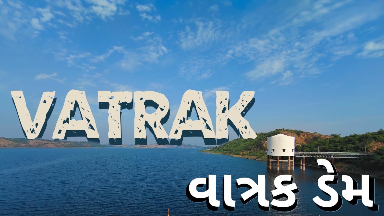 VATRAK DAM | VATRAK COLONY | VATRAK BIKE RIDE | TRACKING | GUJJU RIDER ...