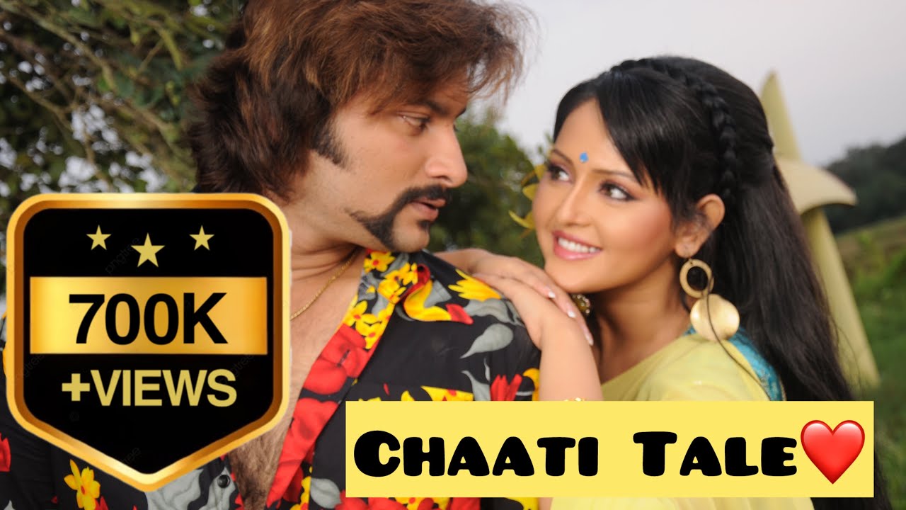 CHATI TALE THAE JONE LUCHI 🌻 || MOST WANTED || MEGHA GHSOH & ANUBHAV MOHANTY || - YouTube Music