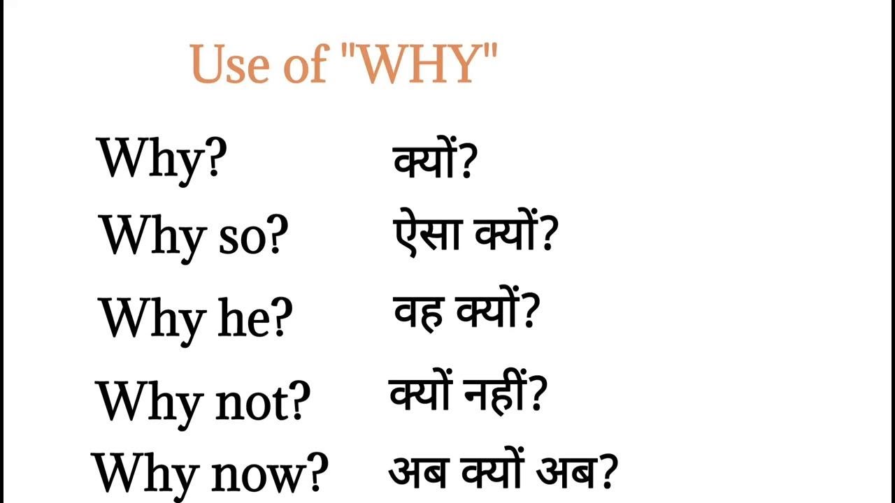 Use of WHY । Daily use sentences। easy English for KIDS - YouTube