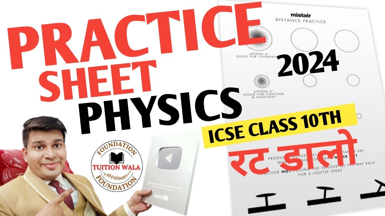 ICSE Physics Practice sheet|icse class 10 physics practice sheet|icse ...