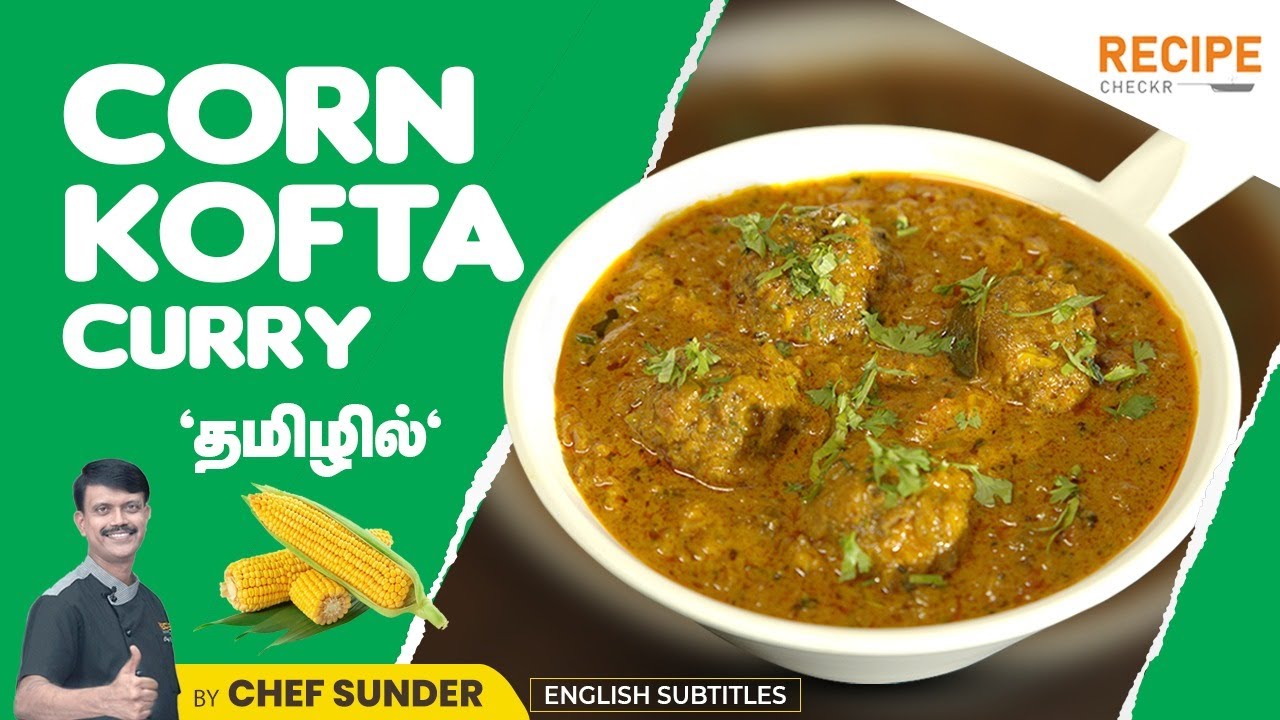Special Corn Kofta Curry recipe in Tamil | Chef Sunder | Recipecheckr ...