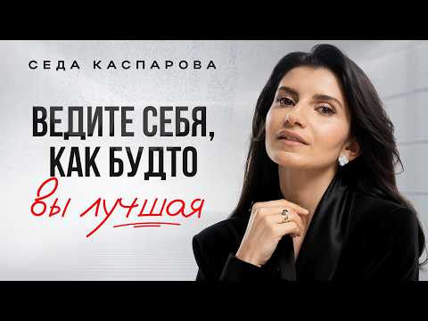 Неочевидные признаки, что вы более привлекательны, чем думаете о себе/Как развить женский магнетизм?
