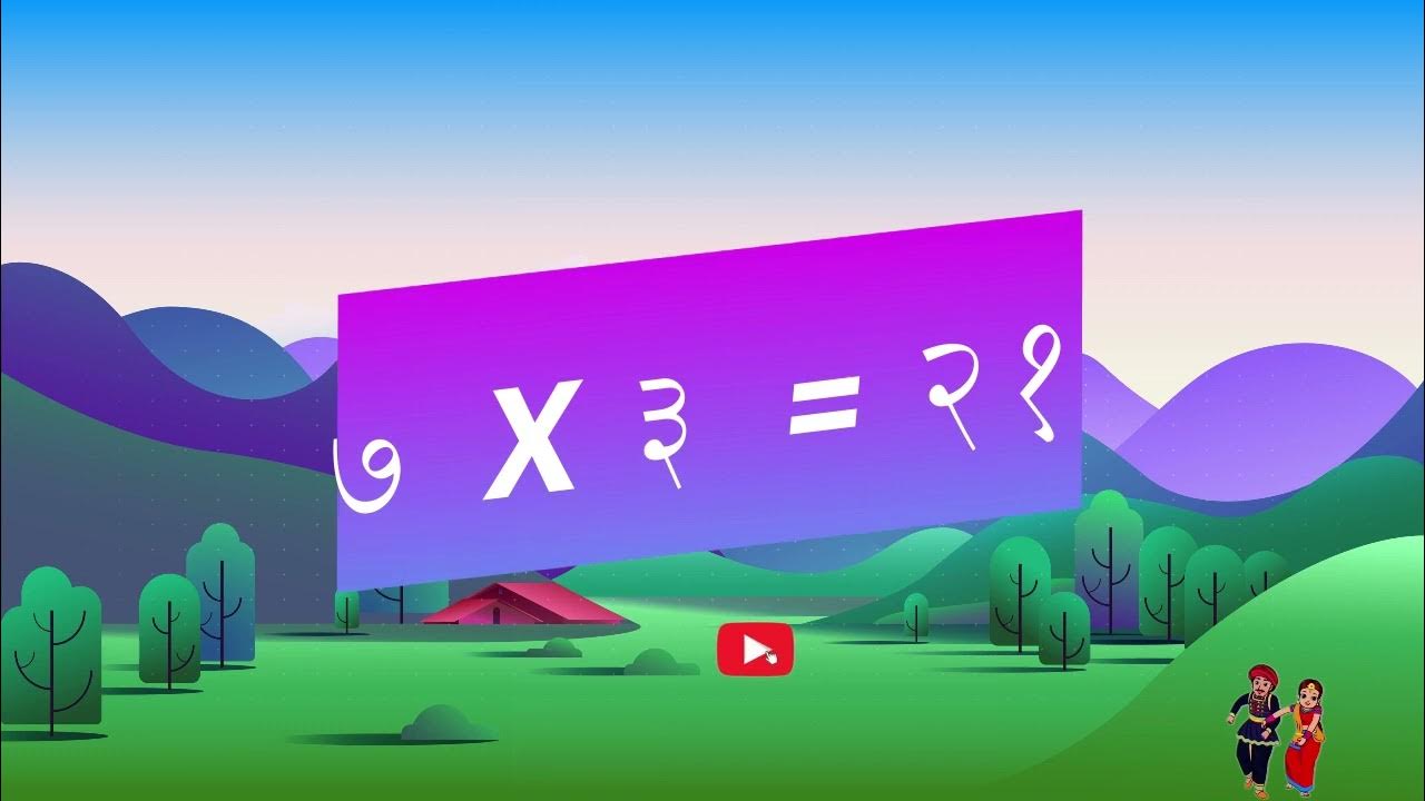 Multiplication Tables in Hindi | Table of 7 in Hindi | ७ का पहाड़ा ...