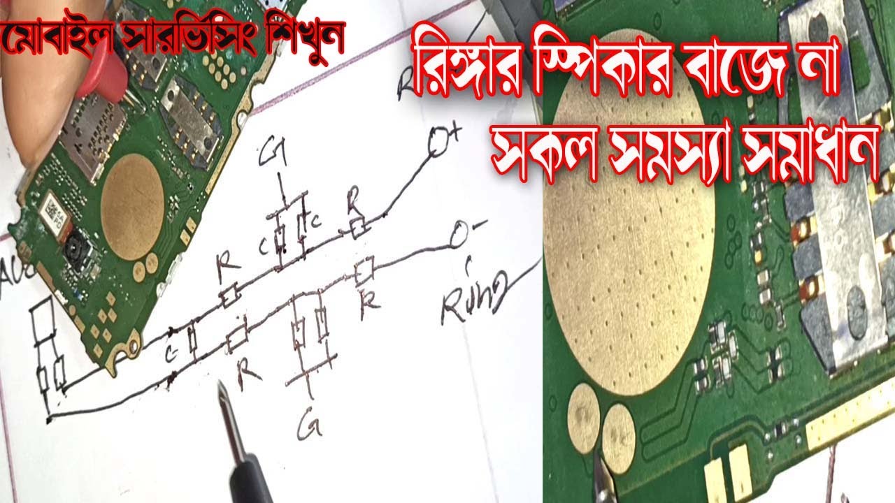 Any Mobile Ringer Spker Poblem Solution|| রিঙ্গার স্পিকার বাজে না ...
