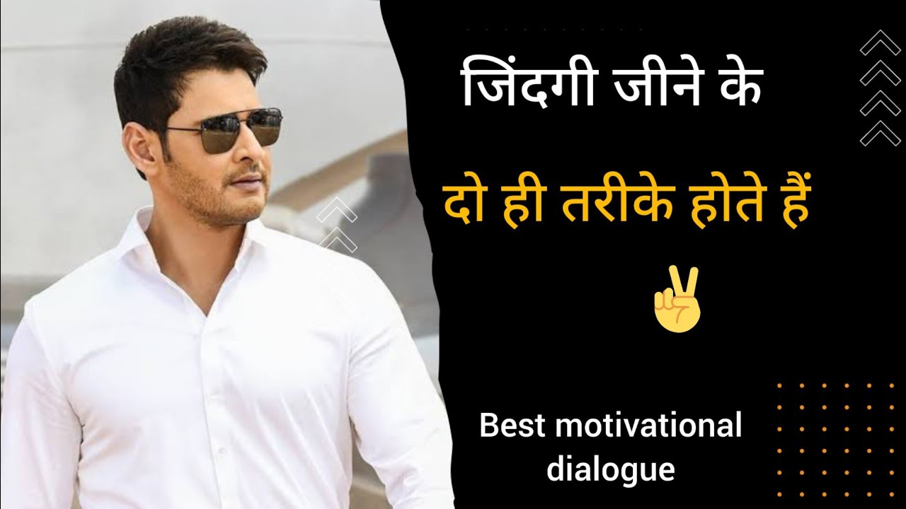 5 life_ changing motivational dialogue #Ican do it।। beleive in your ...