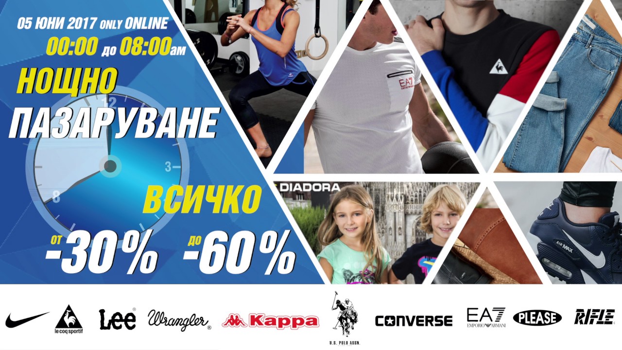 Нощно Пазаруване в Tempo Stores - YouTube