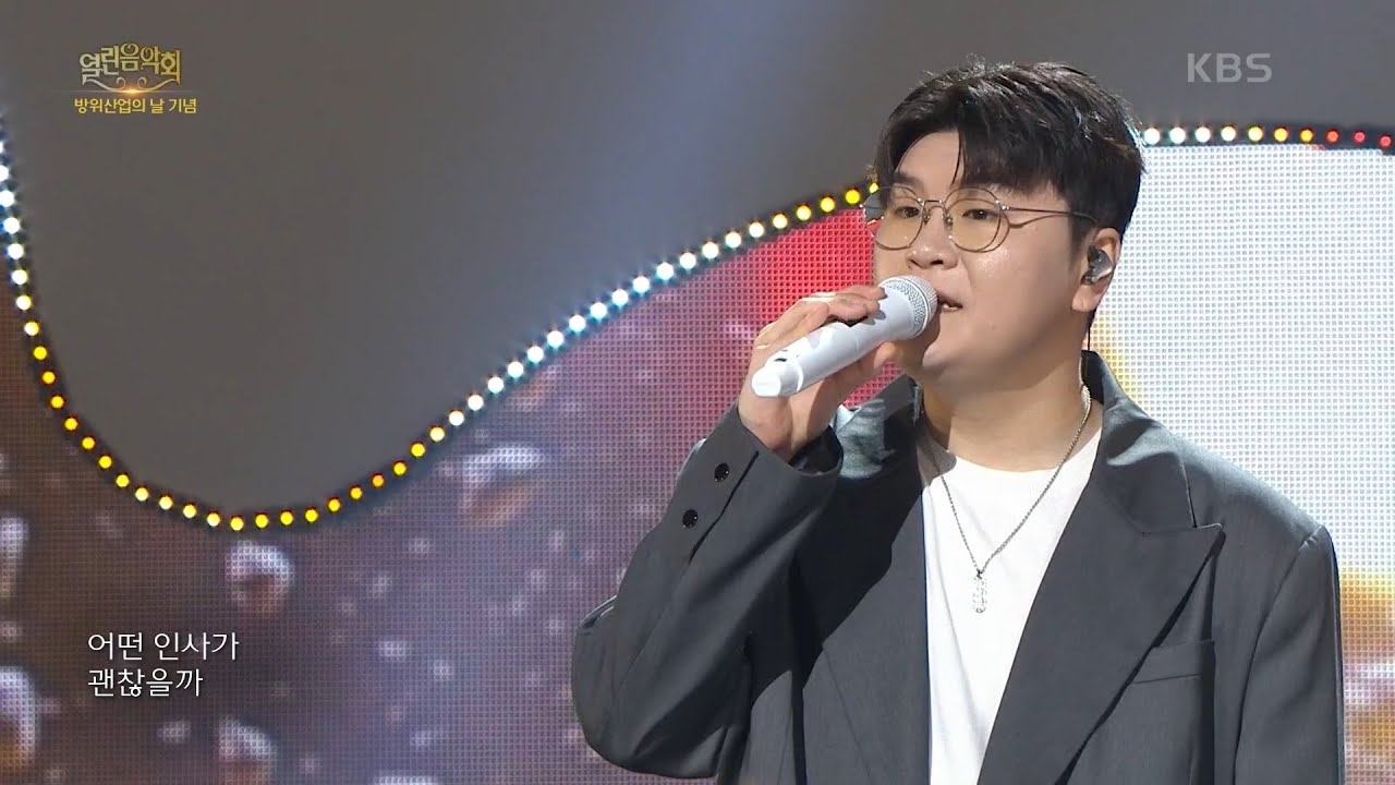 허용별 (허각, 신용재, 임한별) - 고민중독 (Ballad Ver.) [열린 음악회/Open Concert] | KBS 250713 방송 - YouTube