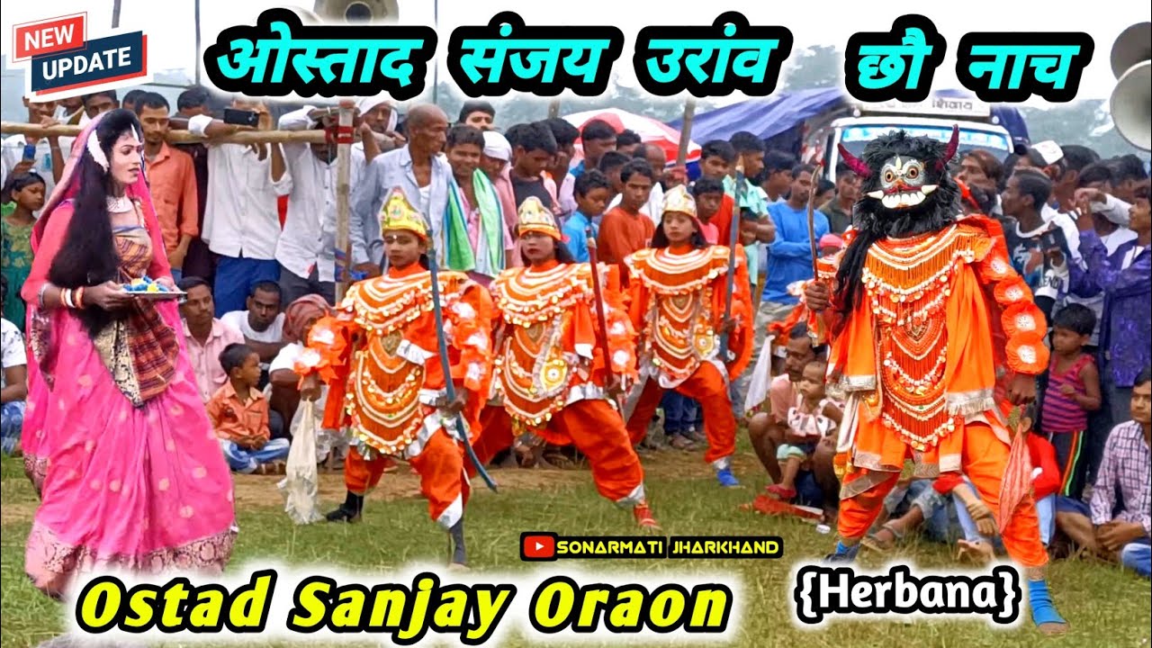 Sanjay Oraon Chhau Dance || संजय ओरांव छौ नाच || Chhou Nach || Purulia ...