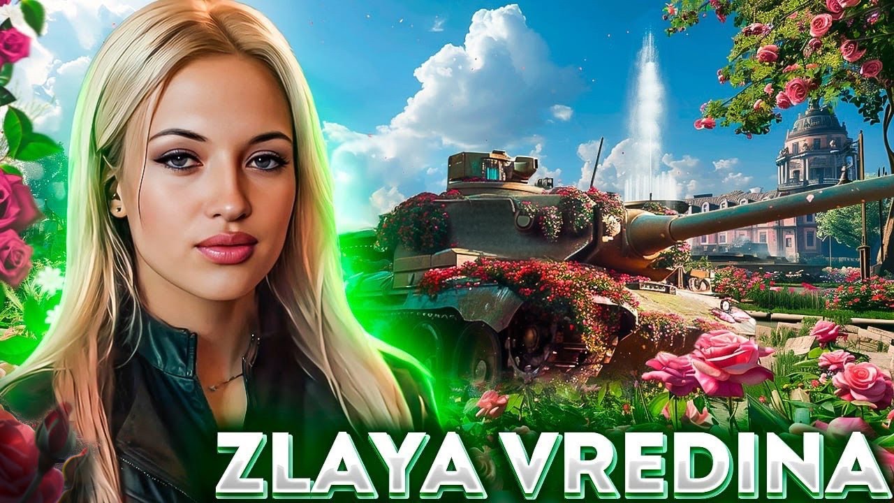 ･РАНДОМЧИК･ //ZLAYA VREDINA/WOT - YouTube