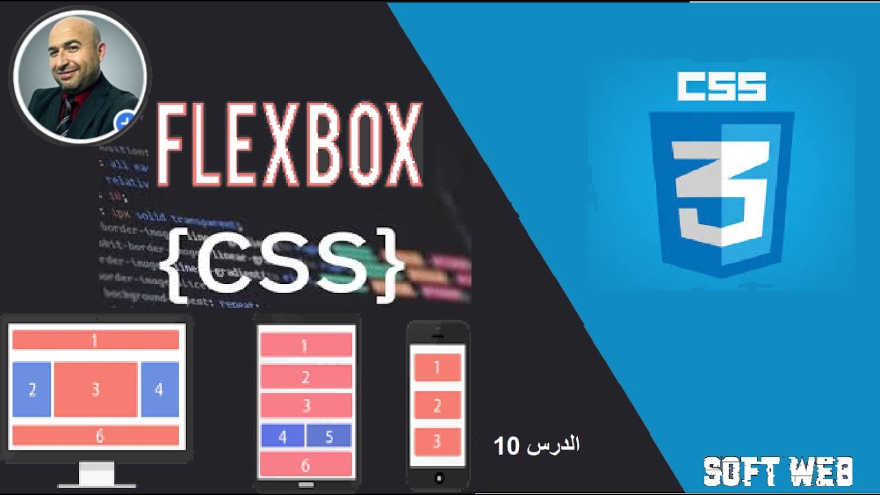 Css Flexbox تعلم Youtube