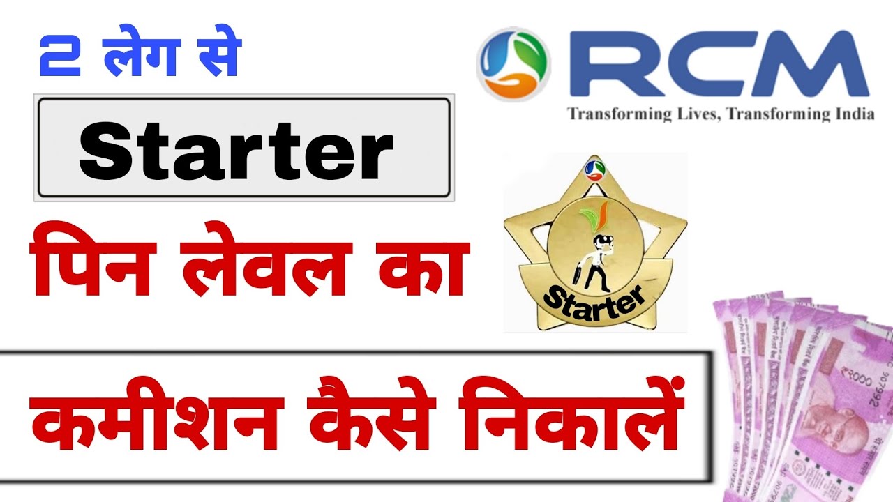 RCM Starter Pin Level Commission Calculation/Rcm Income Plan/Royalty ...