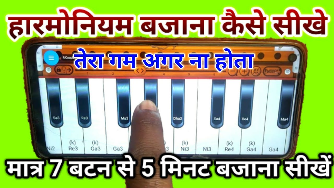 Tera gam agar na hota full song harmonium tutorial - YouTube