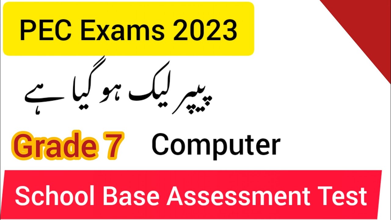 Class 7 SBA Computer Objective || PEC Exams grade seven|| School Base ...