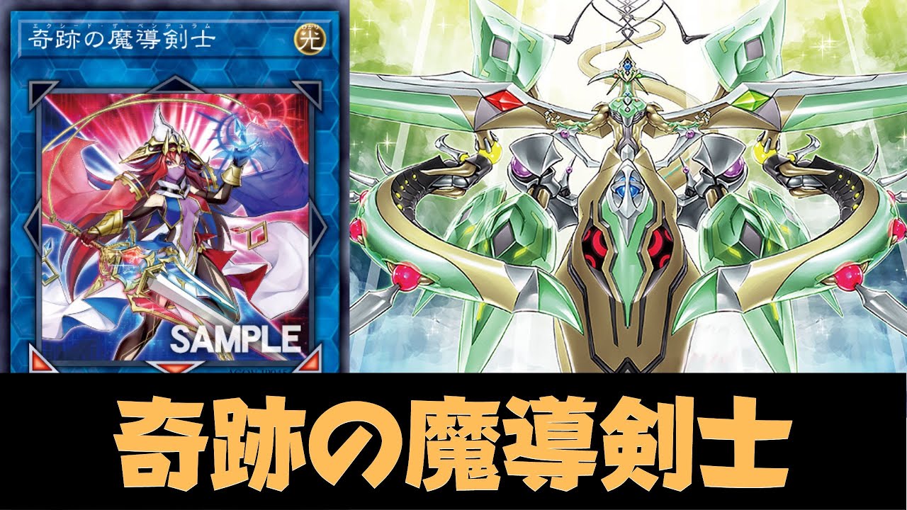 Exceed the Pendulum DECK ft. Z-arc | NEW CARD - YGOPRO - YouTube