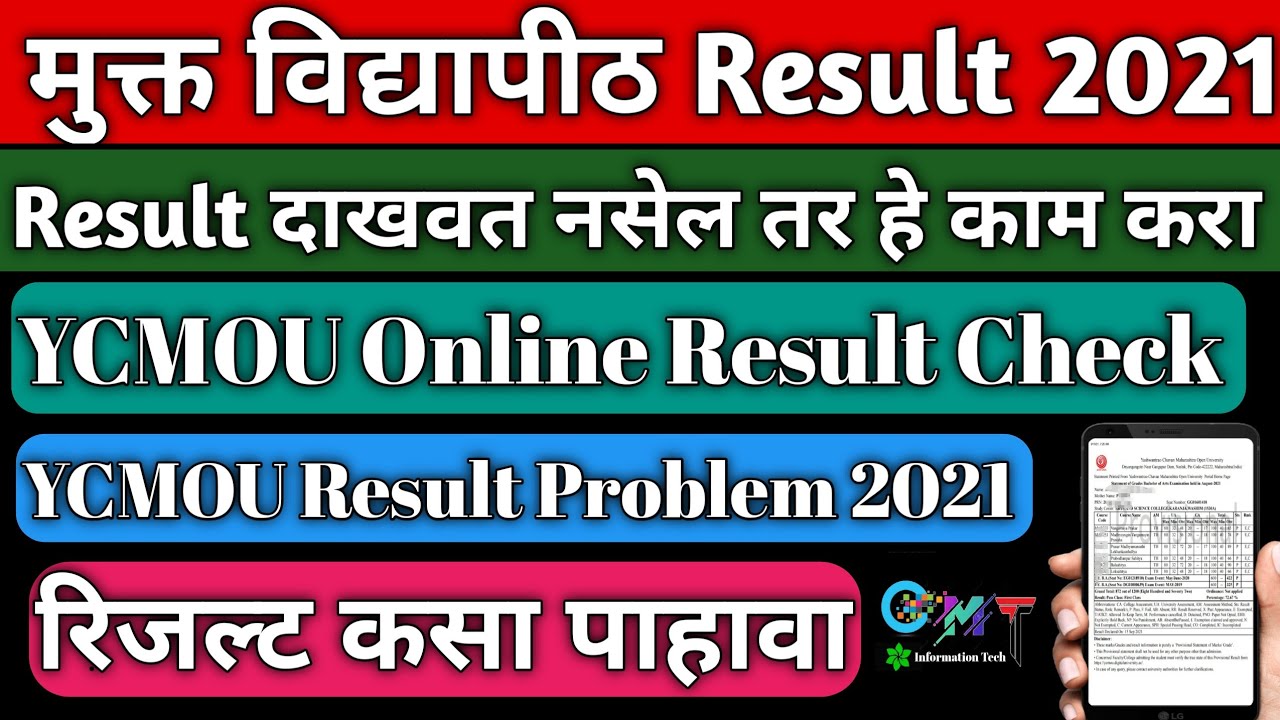 YCMOU Exam Result 2021 | YCMOU Backlog Result 2021 | YCMOU Result Is ...