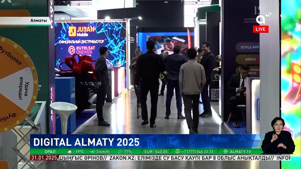 Аким мегаполиса ознакомился с инновационными разработками на форуме ...