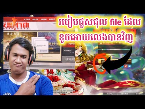 Mat2 China Online How to repair a damaged file mat2 china by ak2 kh ...