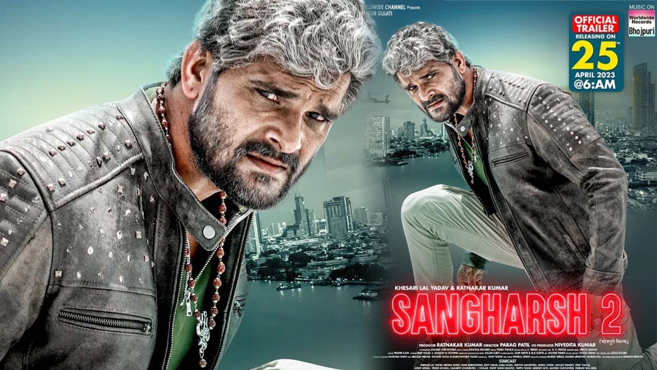 Khesari Lal Yadav की SANGHARSH 2 Official Trailer की Release Date Revealed - Megha Shree & Mahi ...