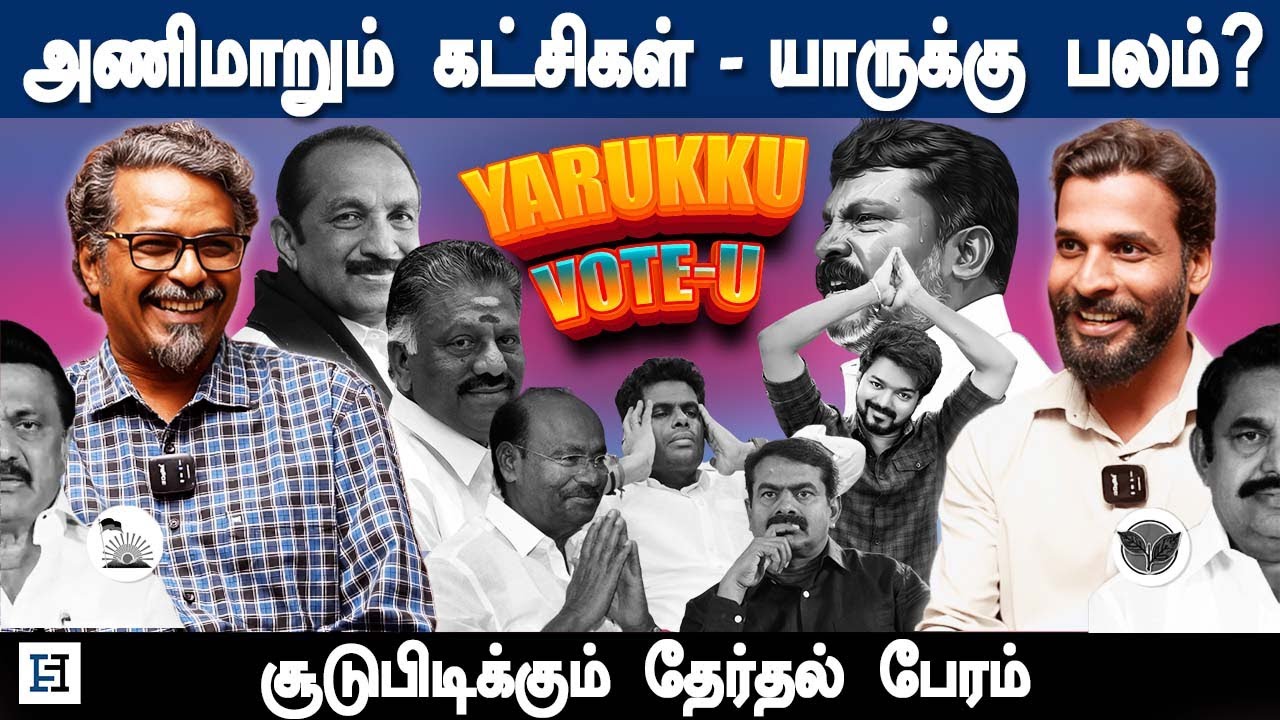 Parliament Election 2024 - Redpix Felix Gerald Latest interview on DMK ...